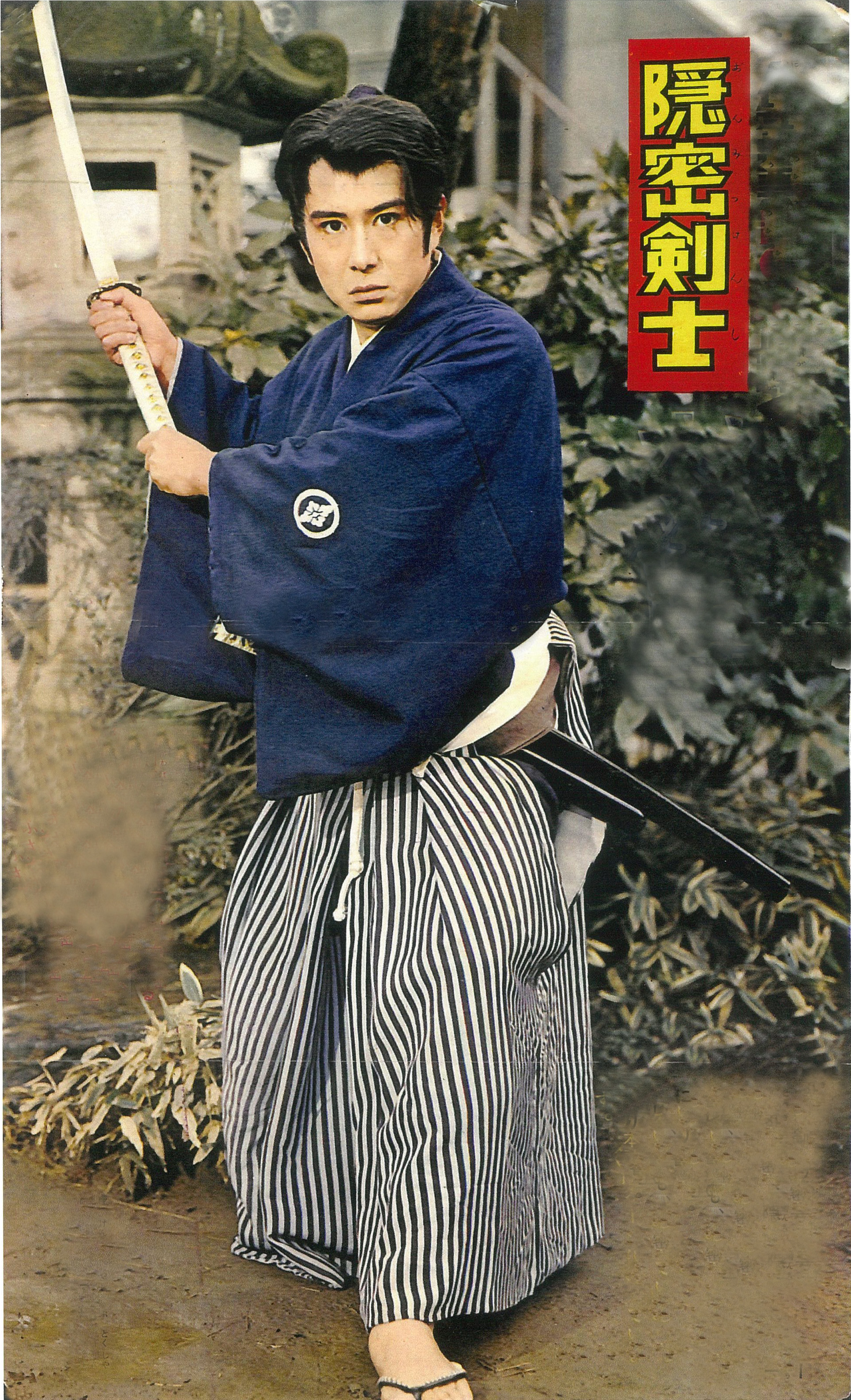 Celebrating the 60th Anniversary of The Samurai Series - InReview ...